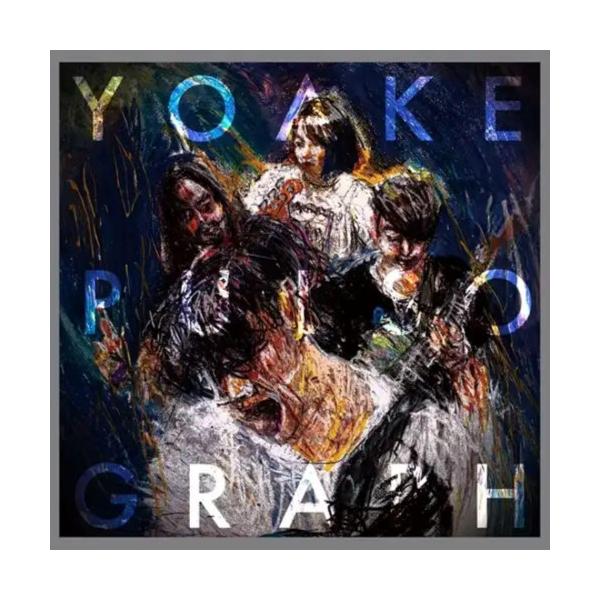【発売日：2026年01月28日】yoake (ヨアケ よあけ)2026年1月28日 発売yoake:2015年に名古屋で結成。初のフィジカルにして初の流通作。ハードコア、メタル、メロコアにエモの要素を取り入れ、激しさと静けさを同じ精度で扱...