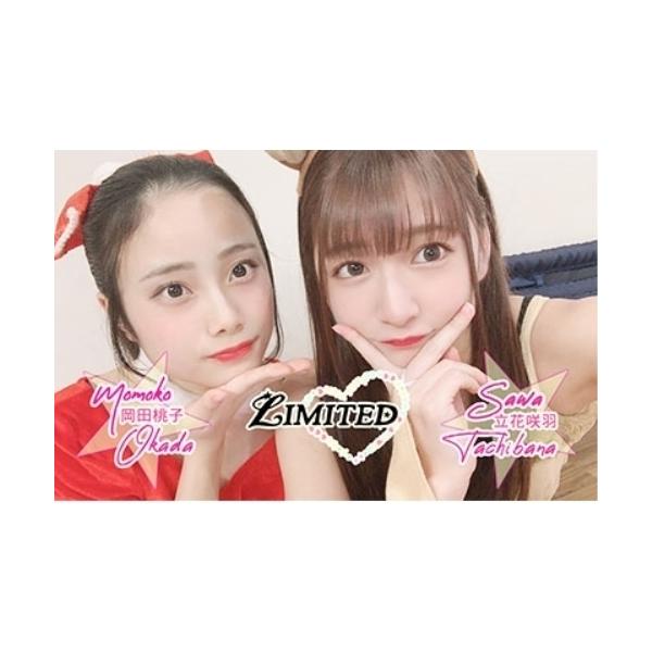 【発売日：2020年06月17日】LIMITED (リミテッド りみてっど)2020年6月17日 発売etc:11.The Limit with this life2.KISSしてfor me3.ばいばい。