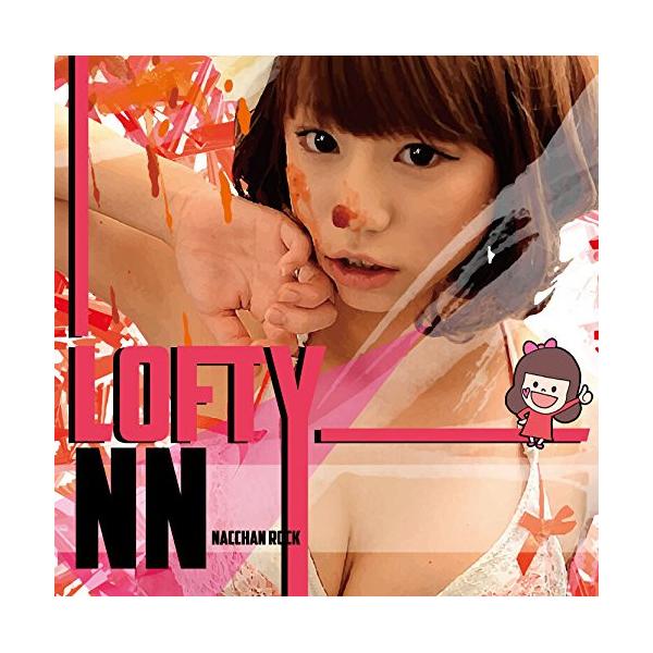 【発売日：2014年07月30日】LOFTY (ロフティ ろふてぃ)2014年7月30日 発売グラビア・アイドル久保木果歩をヴォーカルとしたバンド、LOFTYのセカンド・シングル。前作「初恋ディスタンス」の爽やかさとは対照的な、ちょっぴり大...