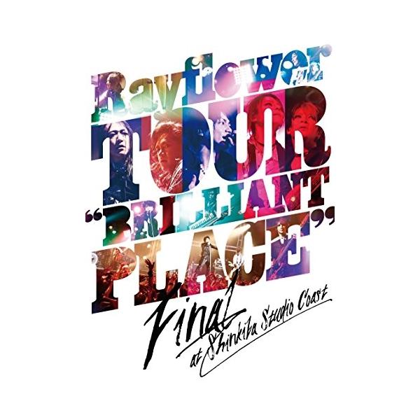 【発売日：2018年06月27日】Rayflower (レイフラワー れいふらわー)2018年6月27日 発売