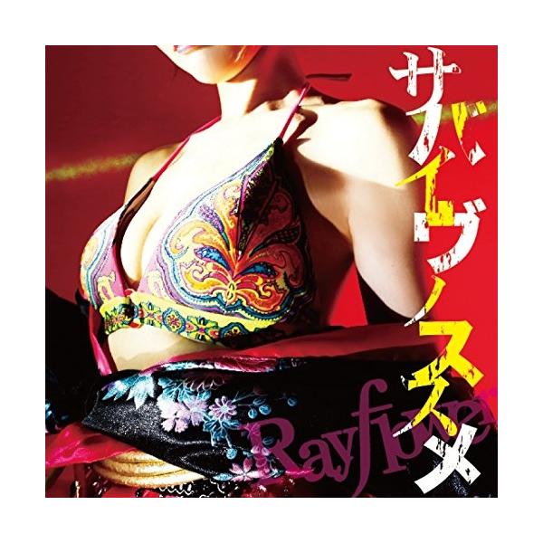 【発売日：2015年04月22日】Rayflower (レイフラワー れいふらわー)2015年4月22日 発売SOPHIAの都啓一(key)、ZIGZOのSakura(dr)、元ΛuciferのYUKI(g)、BULL ZEICHEN 88...
