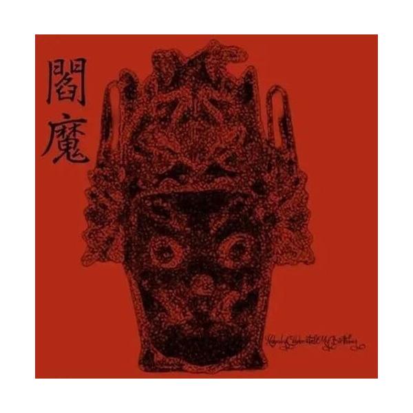 【発売日：2025年05月28日】Nobody Celebrates My Birthday (ノーバディセレブレイツマイバースディ のーばでぃせれぶれいつまいばーすでぃ)2025年5月28日 発売ヘヴィ!ファスト!カオティック!ダークネス...