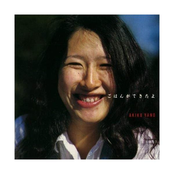 【発売日：2015年11月25日】矢野顕子 (ヤノアキコ やのあきこ)2015年11月25日 発売坂本龍一との初共同プロデュース。高橋幸宏、細野晴臣、大村憲司、松武秀樹ら当時のYMOのメンバー、スタッフが全面参加したアルバム。忌野清志郎との...