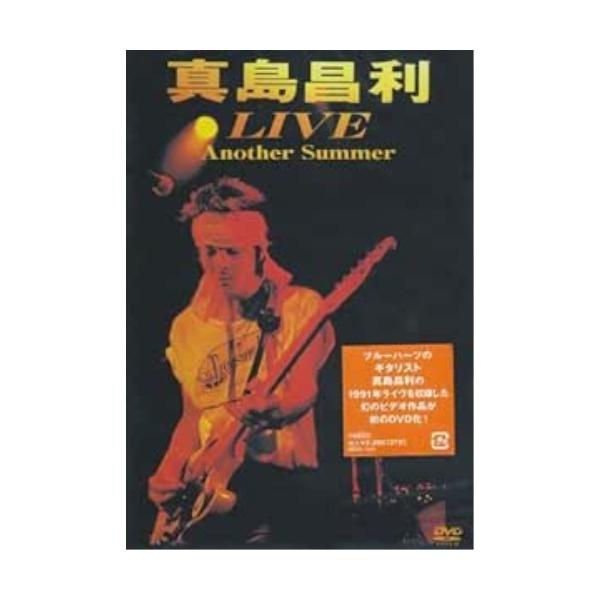 【発売日：2007年05月23日】真島昌利 (マシママサトシ ましままさとし)2007年5月23日 発売DVD:11.OPENING〜Everybody needs somebody to love〜2.オーロラの夜3.サンフランシスコの夜...