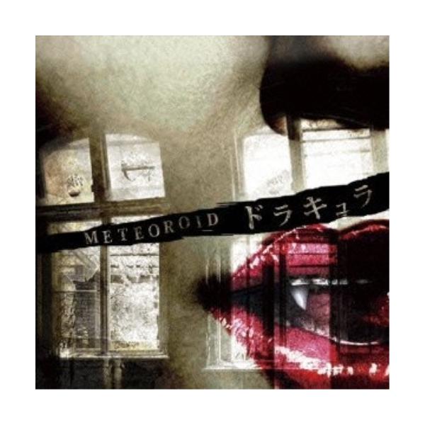 【発売日：2013年10月30日】METEOROID (メテオロイド めておろいど)2013年10月30日 発売ヴィジュアル系バンド、METEOROIDのサード・シングル。始動より絶大な人気を誇り、リリースを熱望されていたMETEOROID...