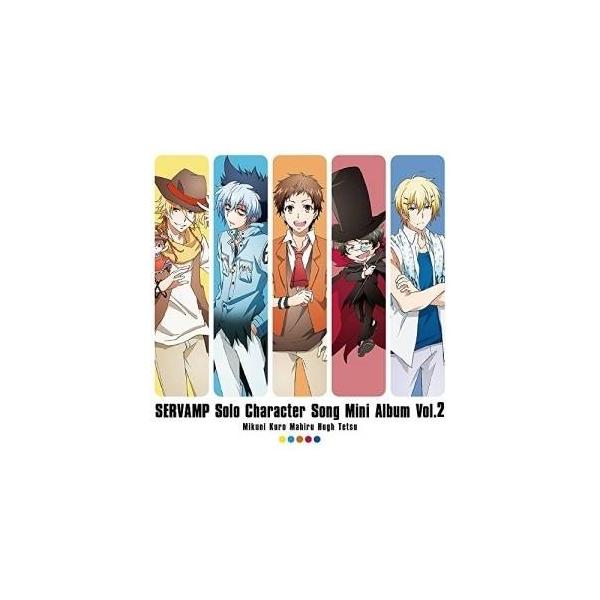【発売日：2017年03月22日】アニメ (城田真昼(寺島拓篤)、クロ(梶裕貴)、有栖院御国(柿原徹也)、千駄ヶ谷鉄(小野友樹)、ヒュー・ザ・ダーク・アルジャーノンIII世(村瀬歩))2017年3月22日 発売2016年7月〜9月に放送され...
