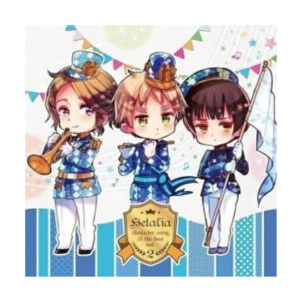 【発売日：2017年08月02日】アニメ (イタリア=ヴェネチアーノ(浪川大輔)、日本(高橋広樹)、ドイツ(安元洋貴)、イギリス(杉山紀彰)、フランス(小野坂昌也)、アメリカ(小西克幸)、ロシア(高戸靖広))2017年8月2日 発売『ヘタリ...