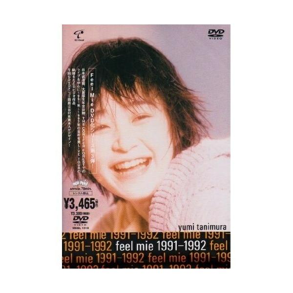 【発売日：2005年05月18日】谷村有美 (タニムラユミ たにむらゆみ)2005年5月18日 発売DVD:11.おやすみなさい2.SMILE IS COMING TO TOWN(Instrumental Version)3.ラッシュ・アワ...