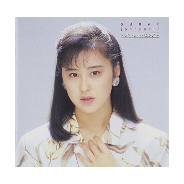 【発売日：2002年11月20日】城之内早苗 (ジョウノウチサナエ じょうのうちさなえ)2002年11月20日 発売GOLEDEN ☆ BESTシリーズ。「あじさい橋」「流氷の手紙」「金沢の雨」「雪ふりやまず」「酔わせてよ今夜だけ」他、廃盤...