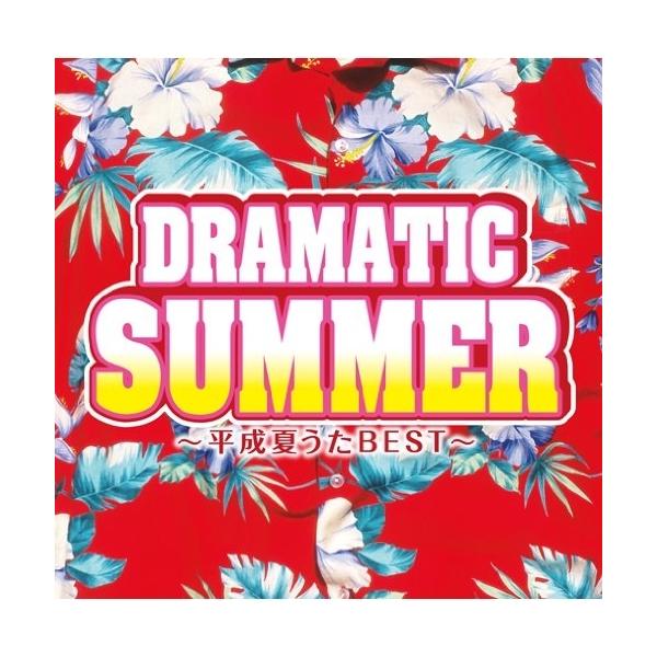 【発売日：2012年06月20日】オムニバス (TUBE、BENNIE K、キマグレン、Every Little Thing、ZONE、CHEMISTRY、class)2012年6月20日 発売夏に聴きたい曲を集めたコンピレーションCD。1...