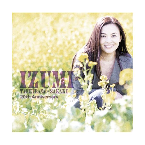 【発売日：2012年07月25日】橘いずみ+榊いずみ (タチバナイズミ/サカキイズミ たちばないずみ/さかきいずみ)2012年7月25日 発売デビュー20周年(2012年時)を迎える、橘いずみのGOLDENT☆BEST。SonyMusic在...