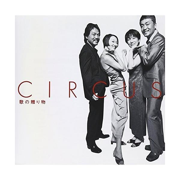 【発売日：2003年03月19日】サーカス (さーかす)2003年3月19日 発売'GOLDEN ☆ BEST'第3弾。2003年、デビュー25周年(2003年当時)のコーラス・グループ、サーカスのオリジナル、カヴァー曲を2枚組、全37曲収...