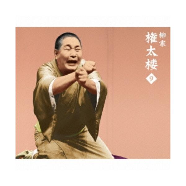 【発売日：2013年12月18日】柳家権太楼 (ヤナギヤゴンタロウ やなぎやごんたろう)2013年12月18日 発売朝日名人会15周年(2013年時)特別記念盤。本作は、会を支えた中核メンバー、柳家権太楼の比較的若い頃の録音を収めたCD3枚...