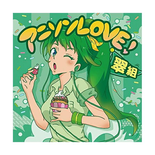 【発売日：2016年06月29日】オムニバス (ステレオポニー、YeLLOW Generation、fumika、Bivattchee、玉置成実、SUEMITSU &amp; THE SUEMITH、大槻真希)2016年6月29日 発売スマ...