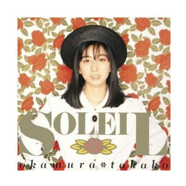 【発売日：2013年07月24日】岡村孝子 (オカムラタカコ おかむらたかこ)2013年7月24日 発売「名盤復刻」シリーズ。本作は、岡村孝子が1988年に発表した通算4枚目のアルバム。ソロとしてオリコンチャート1位を初めて獲得した作品。2...