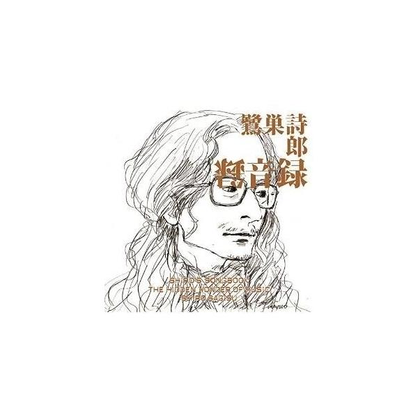 【発売日：2017年03月22日】オムニバス (MASH III feat.Hazel Fernandes、鷺巣詩郎 feat.Loren、MISIA、Skoop On Somebody、葛谷葉子、CHEMISTRY、鷺巣詩郎 feat.I...