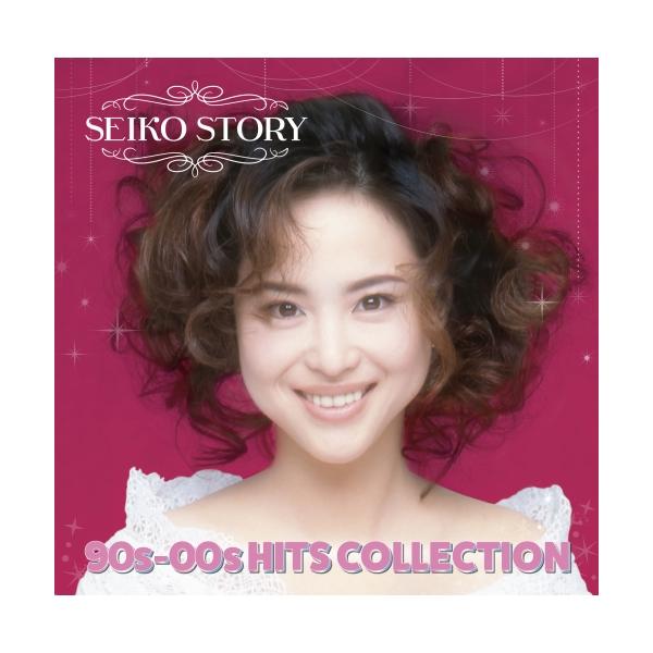 【発売日：2019年08月07日】松田聖子 (マツダセイコ まつだせいこ)2019年8月7日 発売1980年にデビューして今もなおトップアーティストとして活躍する松田聖子。そんな彼女の1990年以降にリリースされたヒット曲や名曲を収録した2...