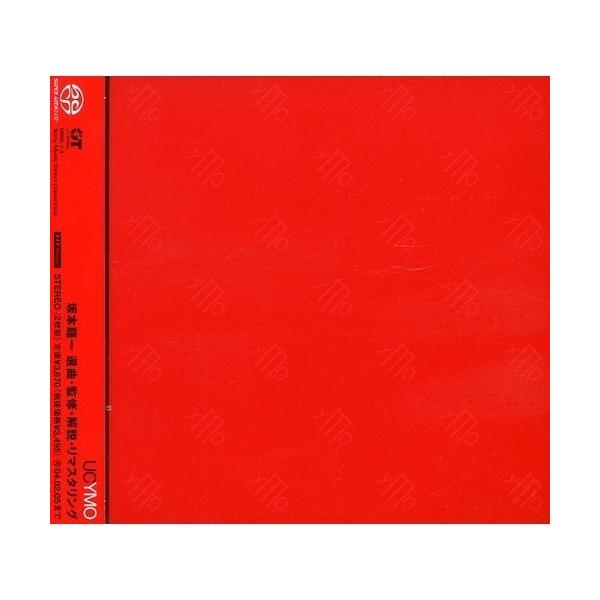 【発売日：2003年08月06日】YMO (ワイエムオー わいえむおー)2003年8月6日 発売坂本龍一選曲/監修/全曲解説/リマスタリングによるYMOのベスト・アルバムのSACD盤。ジャズ・シンガー、中本マリとの共演による「恋人よ我に帰れ...