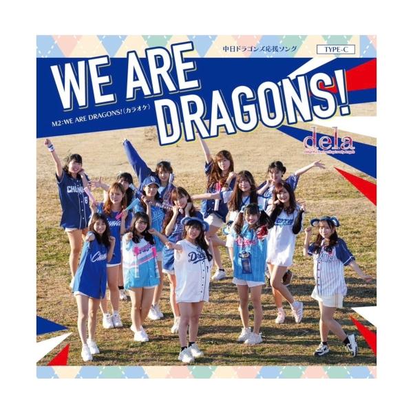 【発売日：2023年04月10日】dela (デラ でら)2023年4月10日 発売名古屋のアイドルdelaが歌う、中日ドラゴンズの応援歌を収録。CD:11.WE ARE DRAGONS !2.WE ARE DRAGONS !(カラオケ)