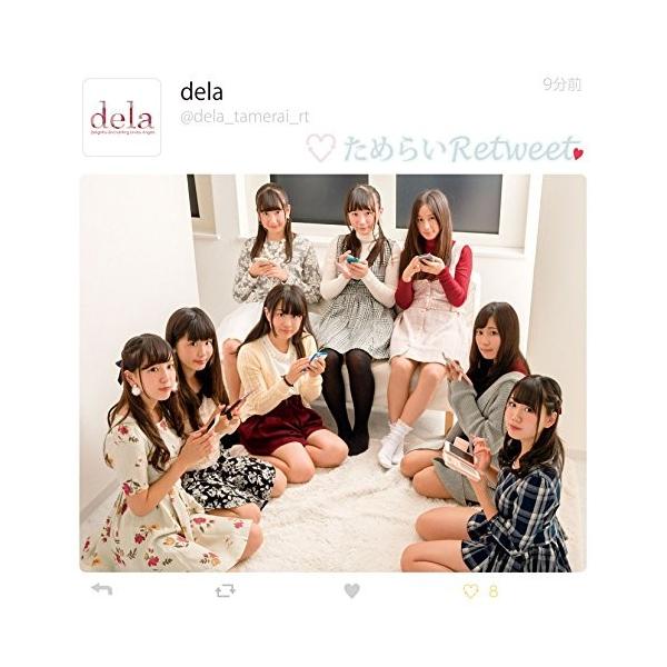 【発売日：2015年12月19日】dela (デラ でら)2015年12月19日 発売レトロとサブカルチャーが混在する名古屋駅西を拠点に2012年に誕生したアイドル・ユニット、dela(デラ)の通算6枚目のシングル。タイトル曲「ためらいRe...