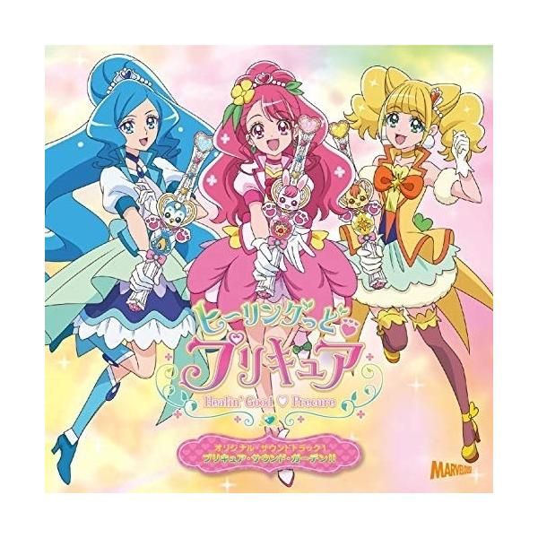 【発売日：2020年05月27日】寺田志保 他 (テラダシホホカ てらだしほほか)2020年5月27日 発売2020年新シリーズ『ヒーリングっどプリキュア』は地球をお手当てする癒やしのプリキュア! 本作のBGMを担当するのは、プリキュアシリ...