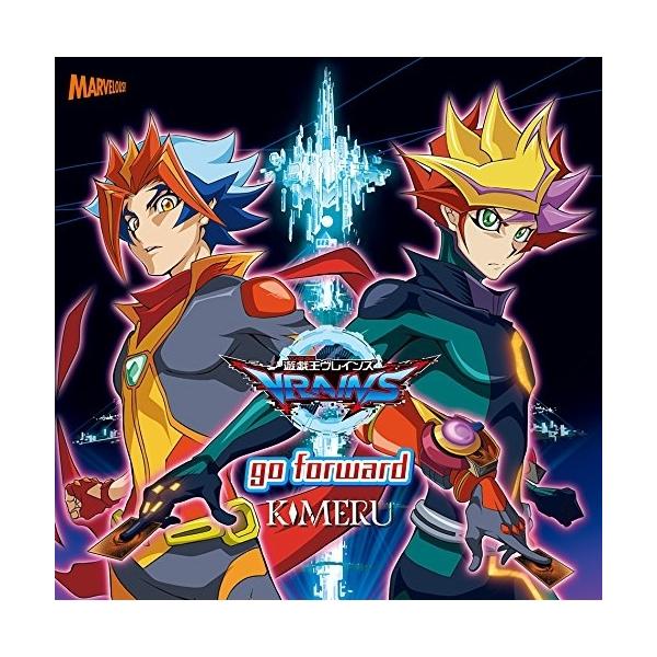 【発売日：2018年05月30日】KIMERU (キメル きめる)2018年5月30日 発売TVアニメ『遊☆戯☆王VRAINS』シリーズ。いよいよ2018年4月から2ndクールがスタート。ファンも待ちに待った新オープニング曲が約1年振りにリ...