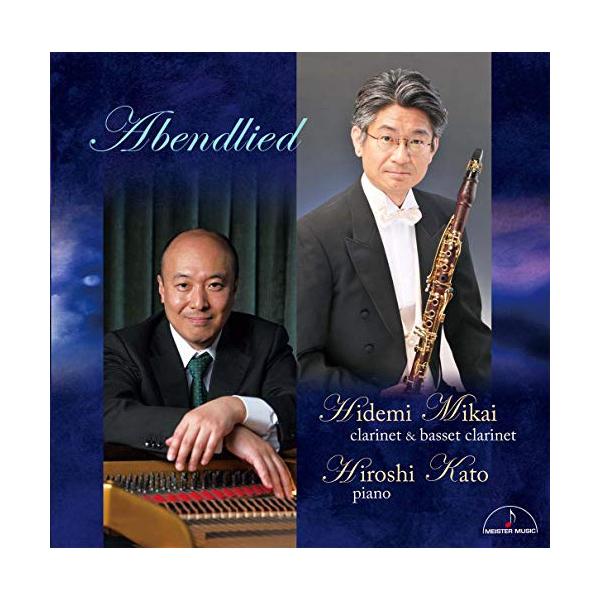 【発売日：2019年12月25日】三界秀実 加藤洋之 (ミカイヒデミ/カトウヒロシ みかいひでみ/かとうひろし)2019年12月25日 発売バセット・クラリネットの歴史はモーツァルトまで遡り、かの名協奏曲は当楽器のために書かれたといわれてい...