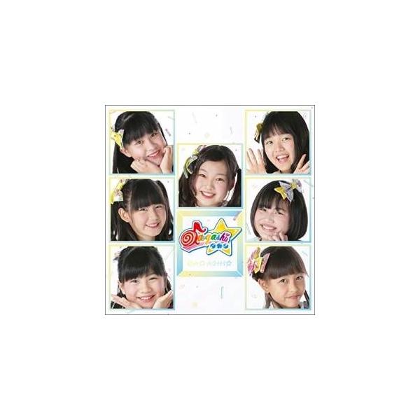 【発売日：2019年02月20日】da?gashi☆ (ダガシ だがし)2019年2月20日 発売CD:11.D?A?G?A?S?H?I☆2.Break your mind3.POPING☆PARTY4.D?A?G?A?S?H?I☆(Off...