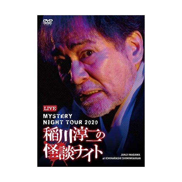 【発売日：2021年06月04日】趣味教養 (稲川淳二)2021年6月4日 発売