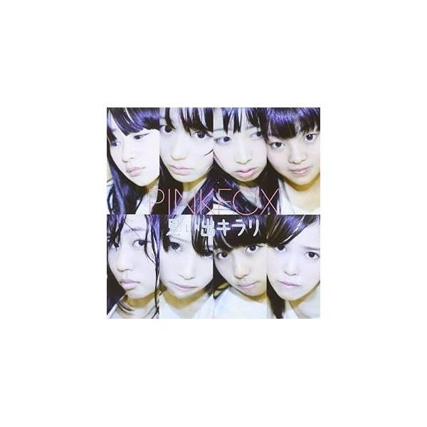 【発売日：2014年09月18日】PINK FOX (ピンクフォックス ぴんくふぉっくす)2014年9月18日 発売2013年6月に愛知県みよし市の活性化を目的に結成された地域応援アイドル、PINK FOXのCD。作曲陣にAKB48「ポニー...