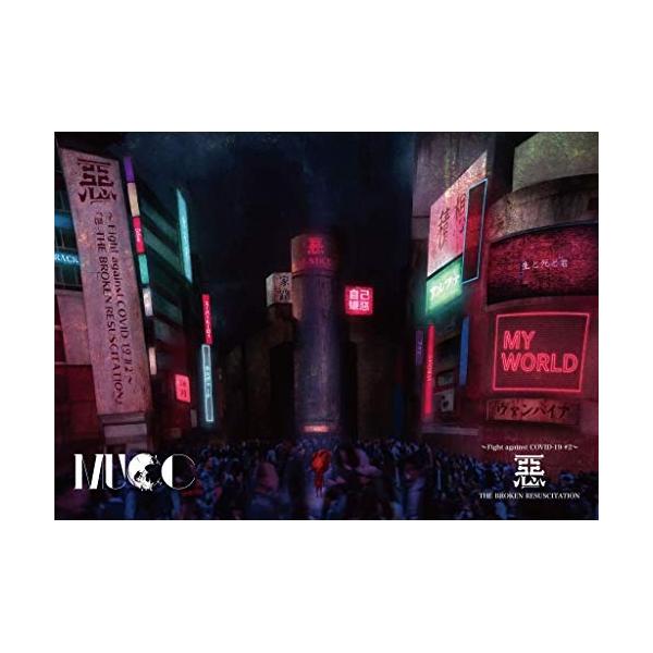 【発売日：2020年10月07日】MUCC (ムック むっく)2020年10月7日 発売