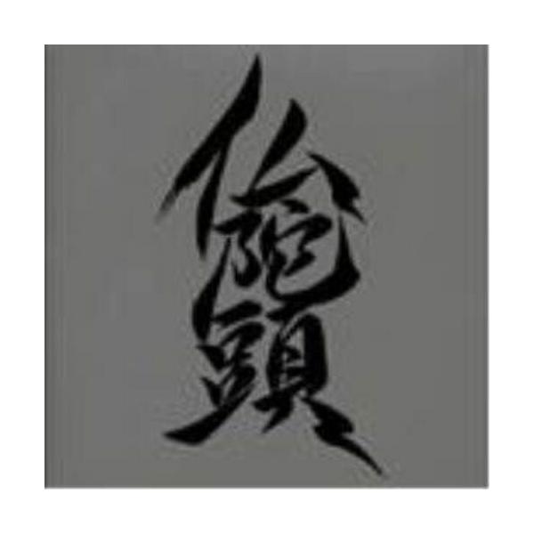 【発売日：2002年01月30日】仏陀頭 (ブッダヘッド ぶっだへっど)2002年1月30日 発売CD:11.B・U・G2.CHECK IT "B3.BUDDHA GUEST4.AIR5.SPEAKER6.Public Performanc...