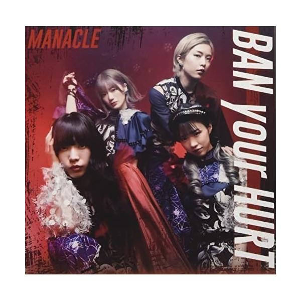 【発売日：2021年12月15日】MANACLE (マナクル まなくる)2021年12月15日 発売手錠に繋がれた日常からの解放をコンセプトに2020年9月13日始動した、MANACLEの1st Single!CD:11.BAN your ...