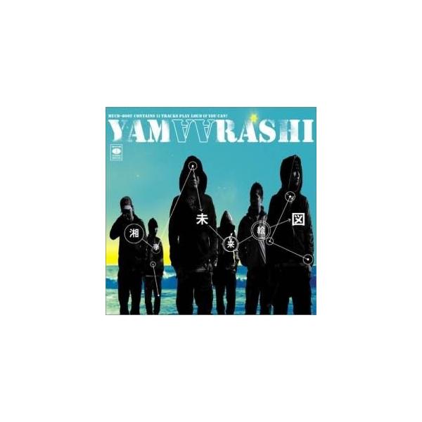 【発売日：2006年05月17日】山嵐 (ヤマアラシ やまあらし)2006年5月17日 発売2006年に結成10周年を迎えた、ミクスチャー・ロック・バンド、山嵐のアルバム。亀田誠治プロデュースによるポップさと骨太なサウンドが融合した「Go ...