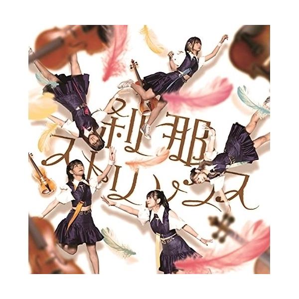 【発売日：2021年08月25日】TEBASAKI SENSATION (テバサキセンセーション てばさきせんせーしょん)2021年8月25日 発売手羽先センセーション新体制第1弾シングル!CD:11.刹那ストリングス2.明日への鼓動