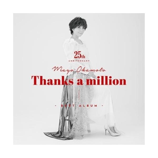 【発売日：2020年05月13日】岡本真夜 (オカモトマヨ おかもとまよ)2020年5月13日 発売2020年5月10日に「TOMORROW」でデビューして25周年を迎える岡本真夜のベストアルバム。「TOMORROW」から12年ぶりの最新シ...