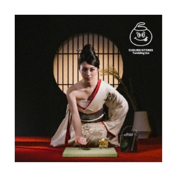 【発売日：2022年07月20日】カーリングシトーンズ (かーりんぐしとーんず)2022年7月20日 発売あの六人のならず者たちが帰ってきた!最強の曲を引き連れて!カーリングシトーンズ2年8ヶ月ぶりのオリジナルアルバム『Tumbling I...