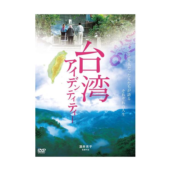 【発売日：2014年03月28日】邦画 (酒井充子、高菊花、黄茂己、東地宏樹、廣木光一)2014年3月28日 発売