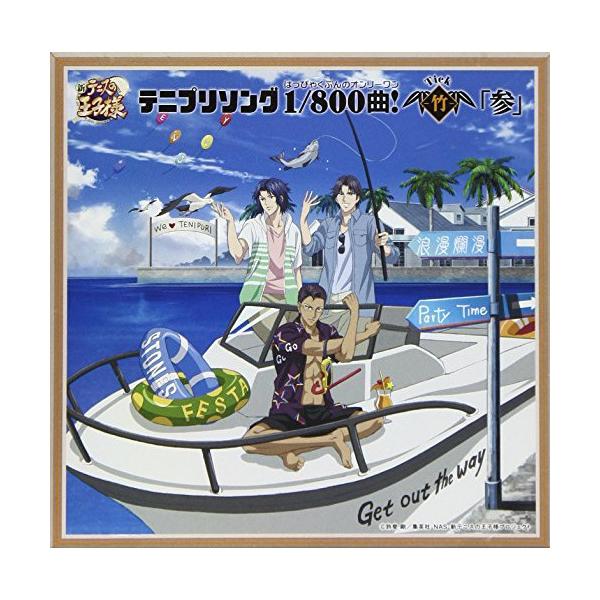 【発売日：2017年09月06日】アニメ (STONES、眼鏡's、テニプリオールスターズ、海志漢、メガネ☆セブン、by断ち切り隊、四天宝寺オールスターズ)2017年9月6日 発売2016年10月15日、16日に、東京・日本武道館で開催され...