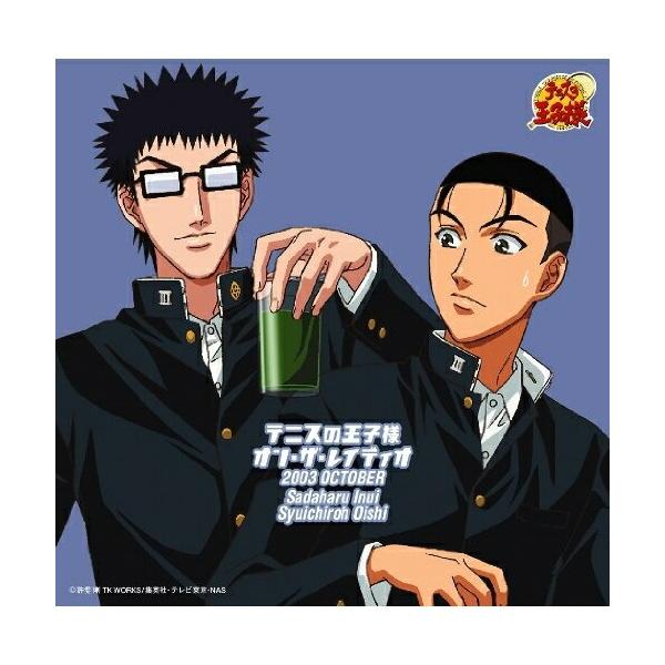【発売日：2008年02月27日】ラジオCD (津田健次郎、近藤孝行、竹本英史、小野坂昌也、諏訪部順一、皆川純子)2008年2月27日 発売TX系アニメ『テニスの王子様』のラジオ番組「テニスの王子様 オン・ザ・レイディオ」の2003年放送分...