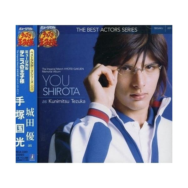 【発売日：2005年12月19日】城田優 (シロタユウ しろたゆう)2005年12月19日 発売ミュージカル テニスのテニスの王子様シリーズのスタジオ録音盤。本作は城田優が演じる手塚国光編。CD:11.終わりなきステージ2.明日 吹く風3....