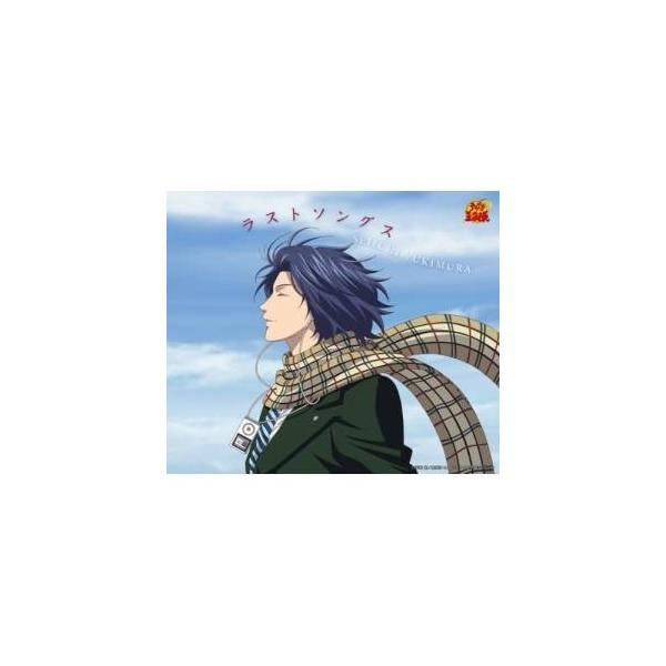 【発売日：2009年03月05日】幸村精市 (ユキムラセイイチ ゆきむらせいいち)2009年3月5日 発売最強の敵が降臨!歌でも貴公子がステージを彩る。越前リョーマ、不二周助、跡部景吾、手塚国光、忍足侑士、菊丸英二、乾貞治、河村隆、宍戸亮、...