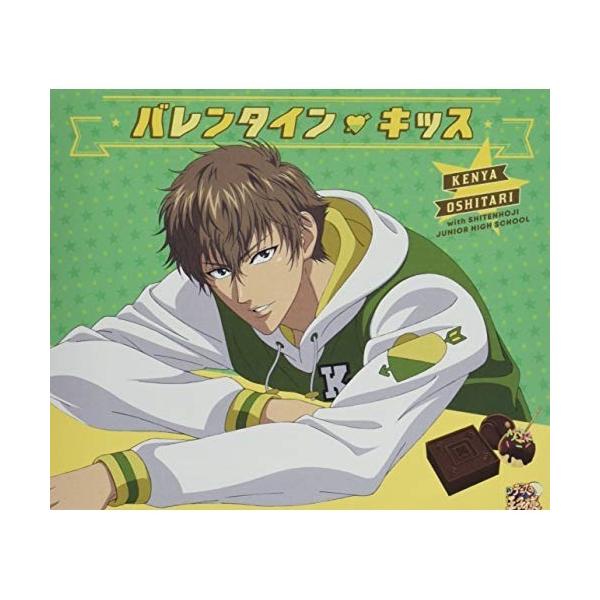 【発売日：2021年01月27日】忍足謙也 with 四天宝寺中 (オシタリケンヤ/シテンホウジチュウ おしたりけんや/してんほうじちゅう)2021年1月27日 発売2004年2月14日、跡部景吾からスタートした「バレンタイン・キッス」のカ...