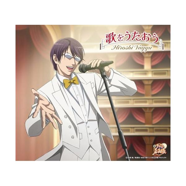 【発売日：2025年09月17日】柳生比呂士 (ヤギュウヒロシ やぎゅうひろし)2025年9月17日 発売『テニプリフェスタ2020 応援(エール)』のテーマソング!立海大附属中3年 柳生比呂士、13年9ヶ月振りとなるニュー・シングルは、2...