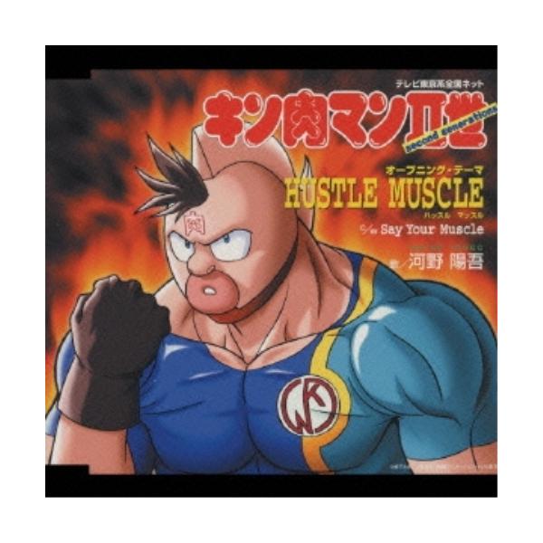 【発売日：2002年01月26日】河野陽吾 (コウノヨウゴ こうのようご)2002年1月26日 発売2002年1月よりスタートのTX系アニメ『キン肉マン2世』の主題歌収録のシングル。CD:11.HUSTLE MUSCLE2.Say Your...