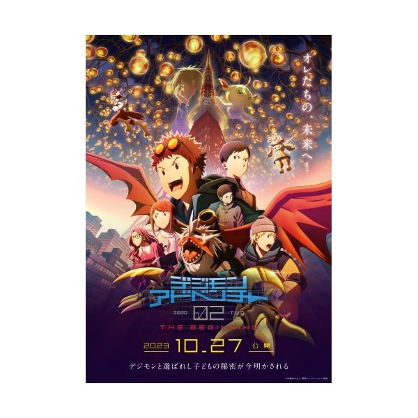 【発売日：2023年12月20日】AiM (エイム えいむ)2023年12月20日 発売2023年10月27日(金)公開 映画『デジモンアドベンチャー02 THE BEGINNING』エンディングテーマ。TVシリーズから劇場へ、デジモンのエ...