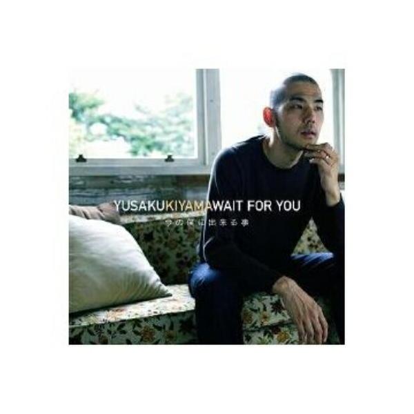 【発売日：2008年10月08日】木山裕策 (キヤマユウサク きやまゆうさく)2008年10月8日 発売感動のヒット曲「home」につづく第2弾!難病を乗り越えオーディション番組からデビューを勝ち取り話題を呼んだ木山裕策。「home」をカヴ...