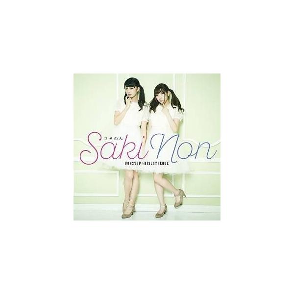 【発売日：2017年01月31日】Saki Non (サキノン さきのん)2017年1月31日 発売またあの二人が見れる!DEAR KISSの四島早紀とののこが二人でユニットを結成!その名も”さきのん”!二人がユニットを組むならこんな曲が聞...