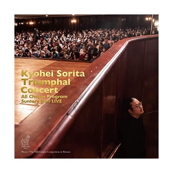 【発売日：2022年07月27日】反田恭平 (ソリタキョウヘイ そりたきょうへい)2022年7月27日 発売反田恭平凱旋コンサートライブ音源 オールショパンプログラム!本作は、第18回ショパン国際ピアノ・コンクール第二位入賞を記念して、帰国...