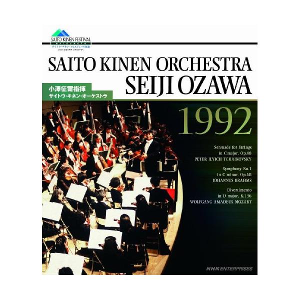 【発売日：2011年06月24日】小澤征爾 (オザワセイジ おざわせいじ)2011年6月24日 発売